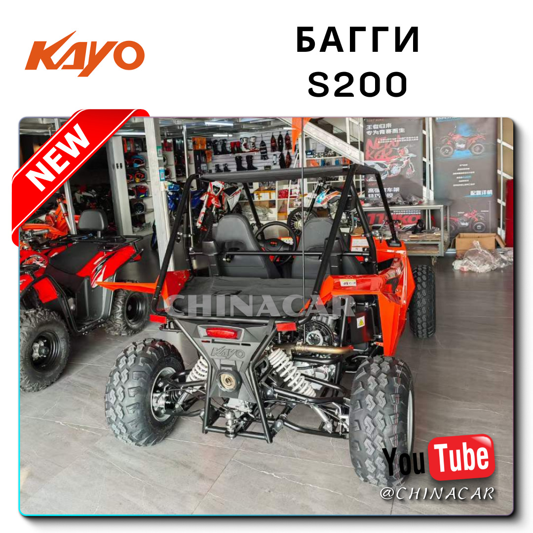 Детский багги KAYO S200: Покупка с НДС и доставкой из Китая! — DRIVE2
