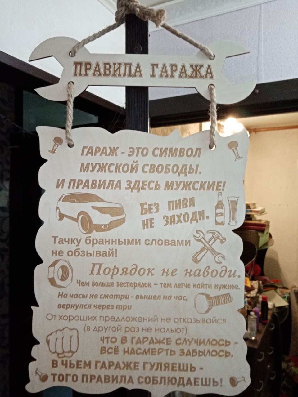 Табличка в гараж — Lada Гранта (1G), 1,6 л, 2012 года | просто так | DRIVE2