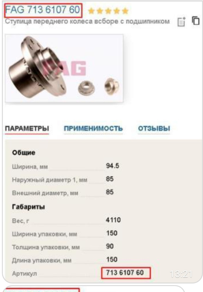 Ступичный подшипник. Замена — Volkswagen Multivan (T5), 3,2 л, 2008 ...