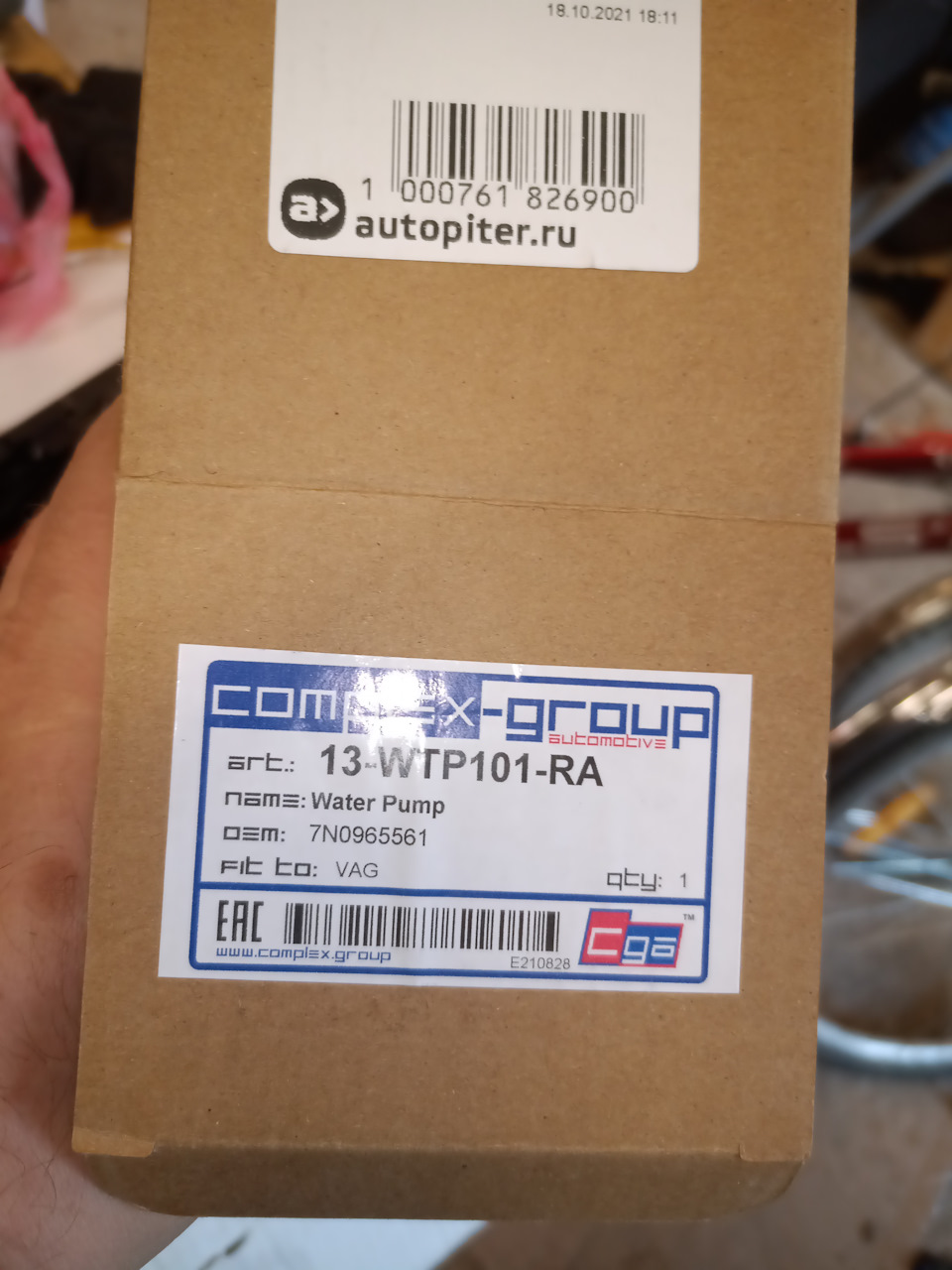 7N0965561 Насос VAG | Запчасти на DRIVE2
