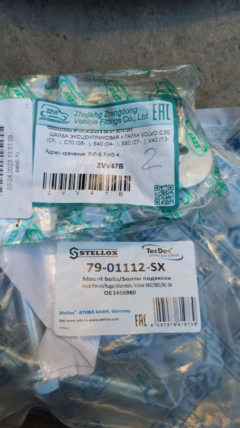 30741283 ШАЙБА ЭКСЦЕНТРИКОВАЯ + ГАЙКА C30 (07-.), C70 (06-.), S40 (04 ...