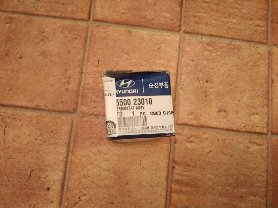 Запчасти для 2.0 — Hyundai Elantra (4G), 2 л, 2006 года | запчасти | DRIVE2