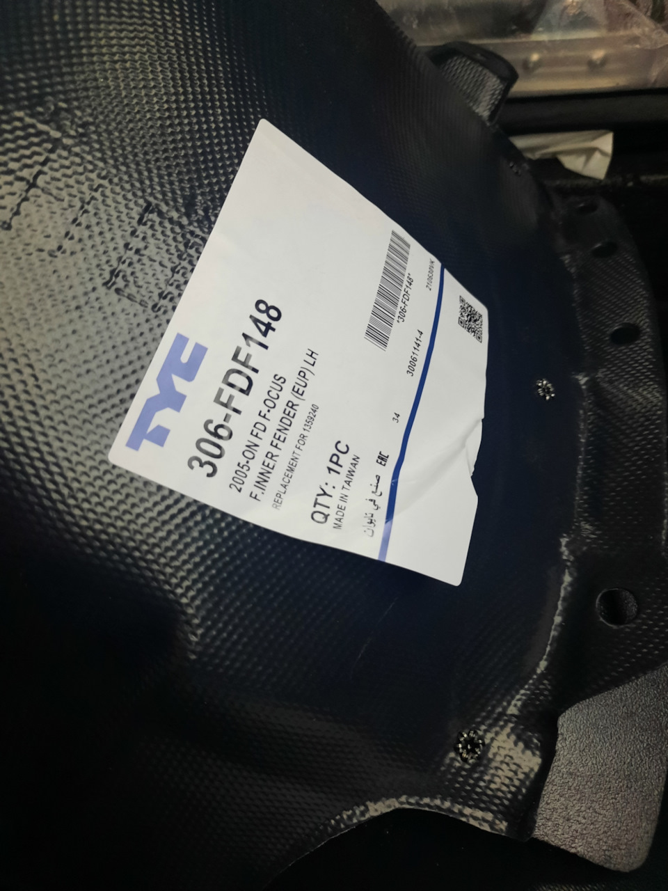 1359240 Подкрылок переднего левого крыла / Focus-II, C-Max 2003~ Ford ...