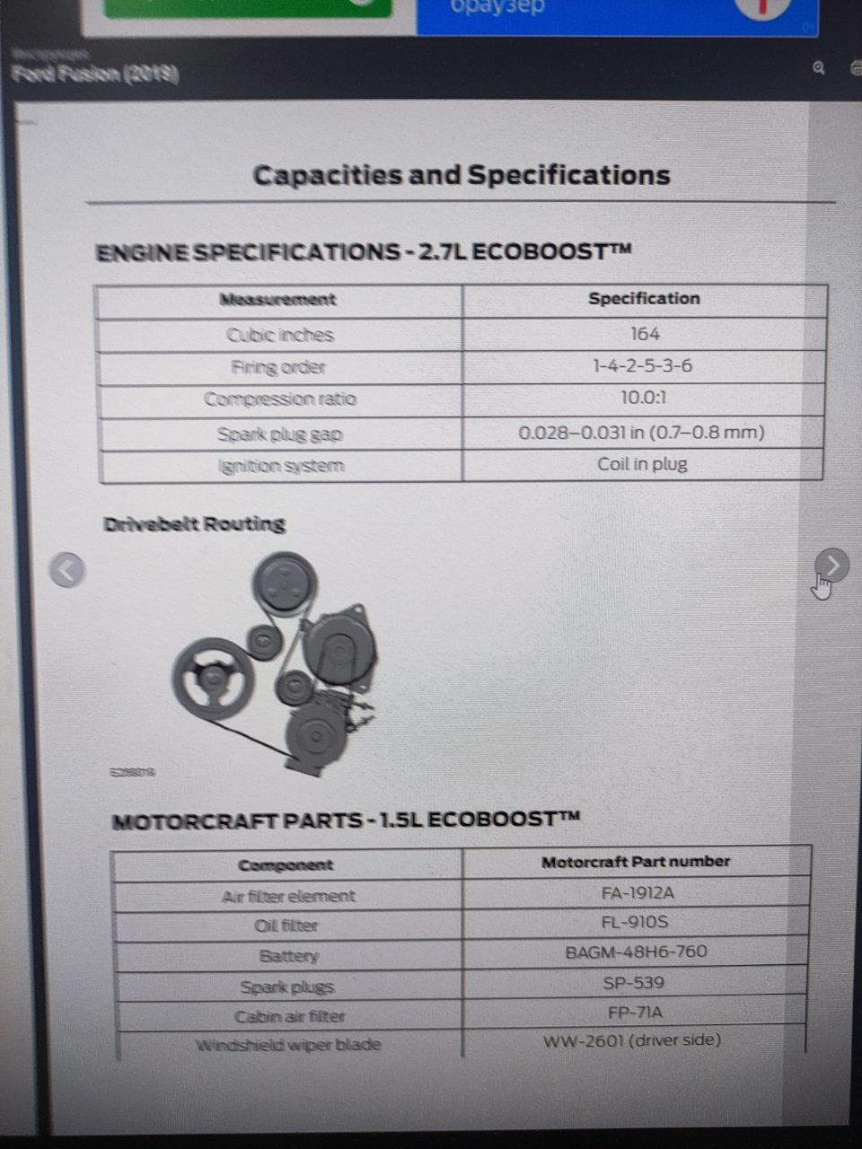 Спецификации 1.5,2.0,2.5,2.7 — Ford Fusion (2G), 2,5 л, 2019 года ...