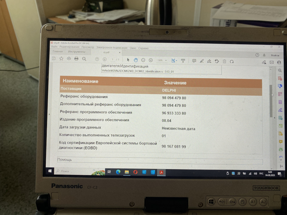 9809447980 Peugeot Citroen | Запчасти на DRIVE2