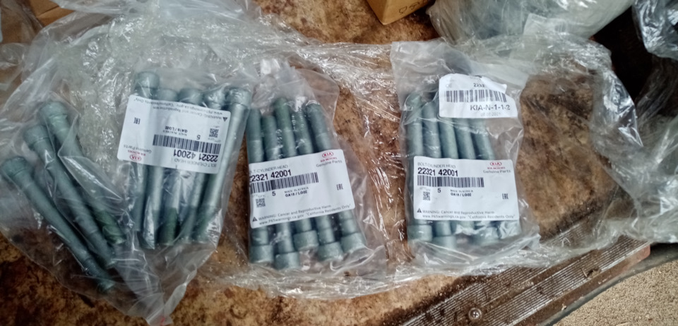 2232142001 БОЛТ М12 KIA HYUNDAI | Запчасти на DRIVE2