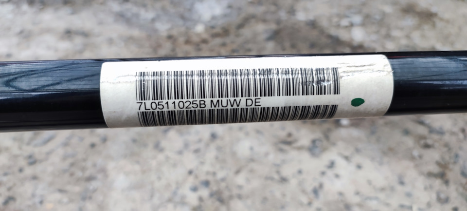 7L0511025B Стабилизатор VAG | Запчасти на DRIVE2