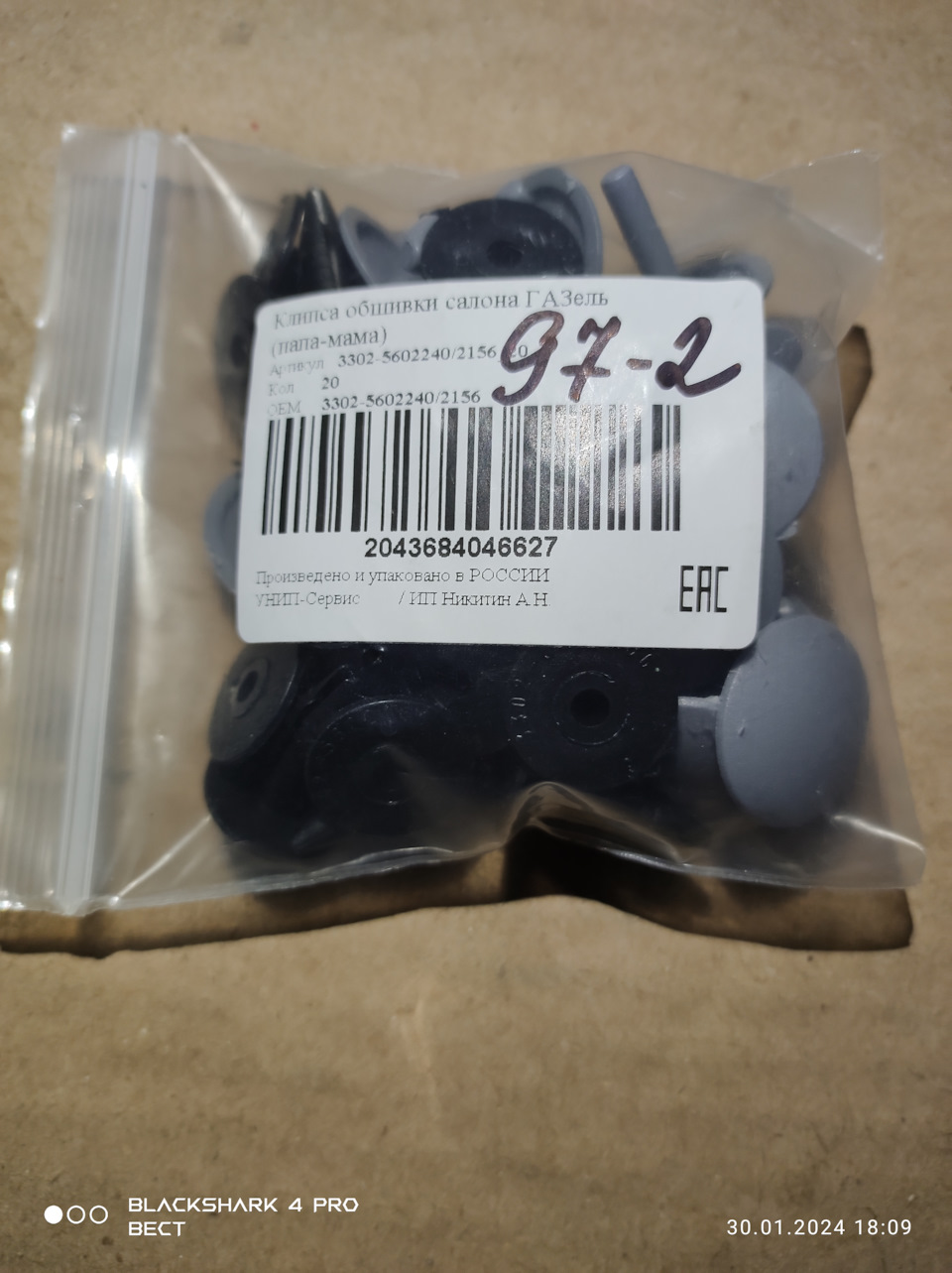 немного клипс — Ford Transit (7G), 2,4 л, 2007 года | аксессуары | DRIVE2