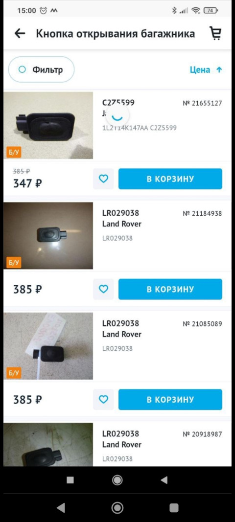 C2Z5599 Микропереключатель Jaguar Land Rover | Запчасти на DRIVE2