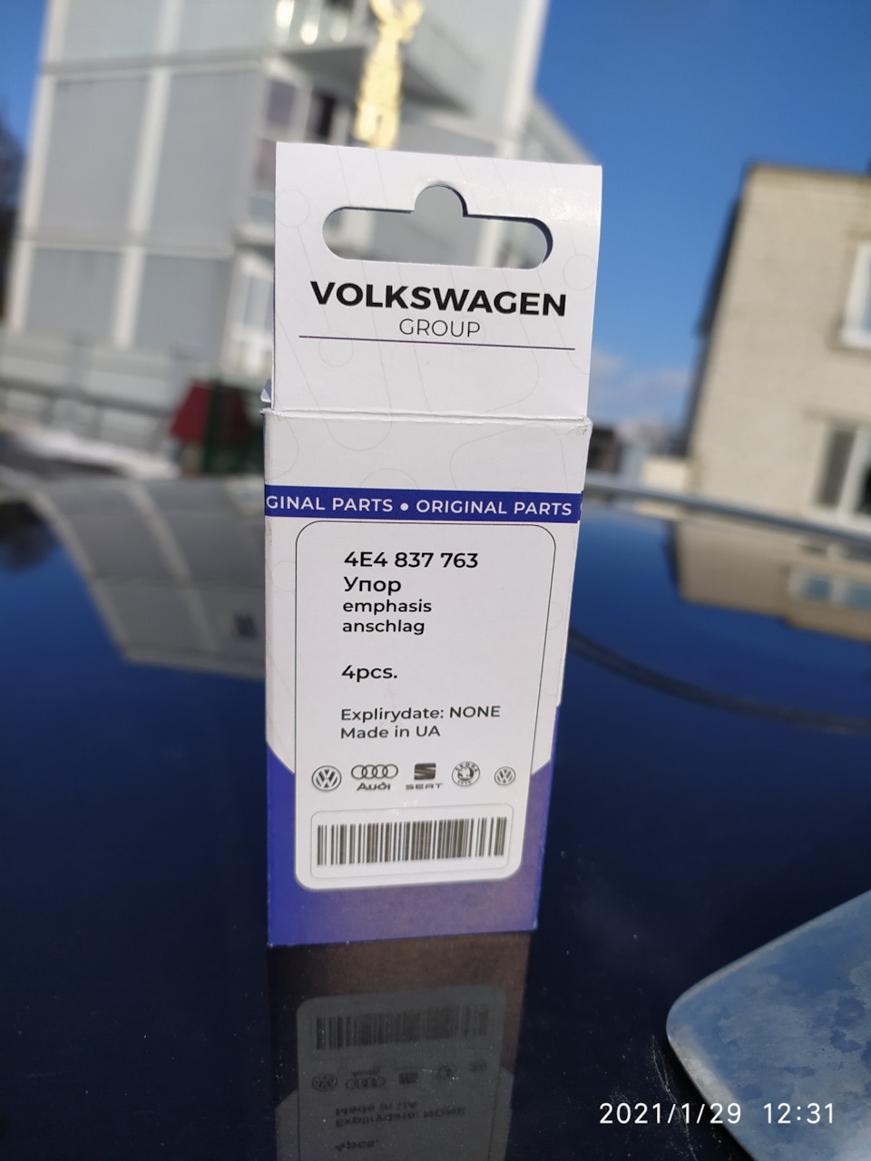 4E4837763 Упор двери VAG | Запчасти на DRIVE2