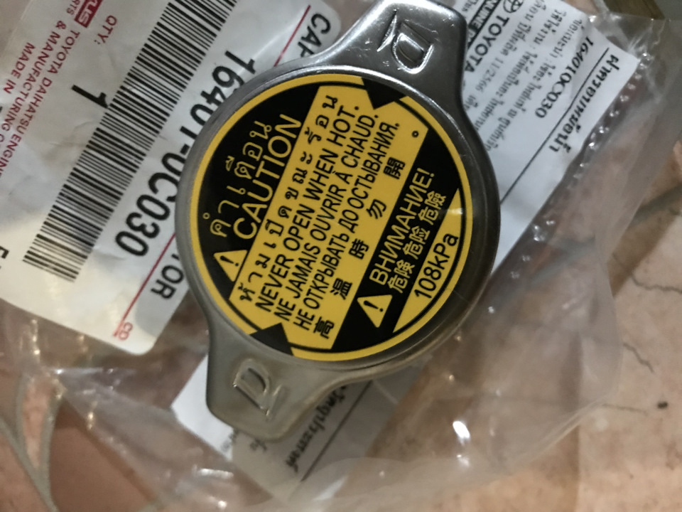 Замена основного радиатора. — Toyota Land Cruiser Prado 120-series, 2,7 ...