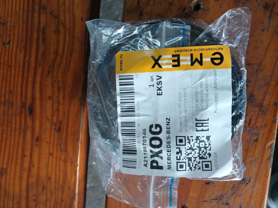 A2119970146 Сальник моста заднего Mercedes | Запчасти на DRIVE2