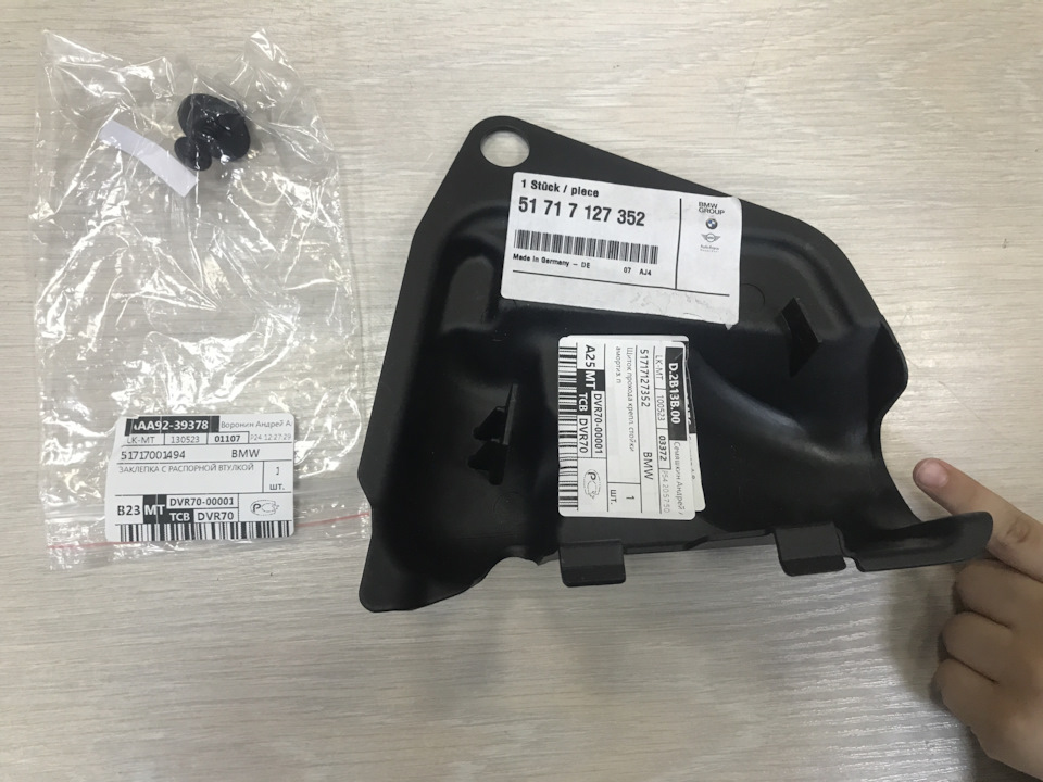 51717127352 Щиток прохода крепл. стойки амортиз. П BMW | Запчасти на DRIVE2