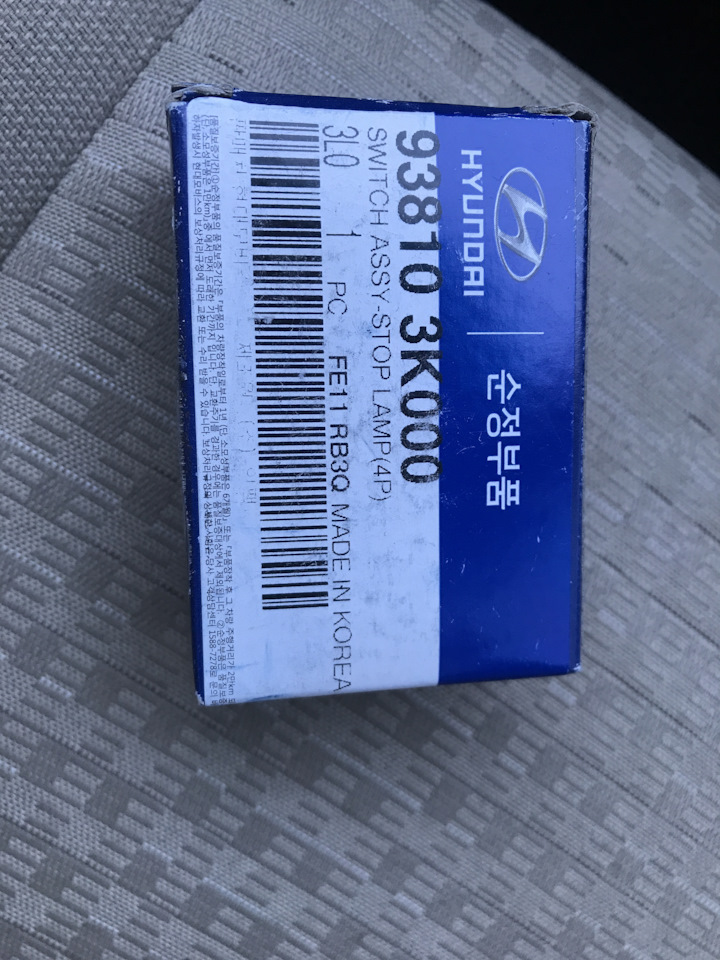 938103K000 КОНТАКТНЫЙ ВЫКЛЮЧАТЕЛЬ "СТОП-СИГНАЛА" KIA HYUNDAI | Запчасти ...