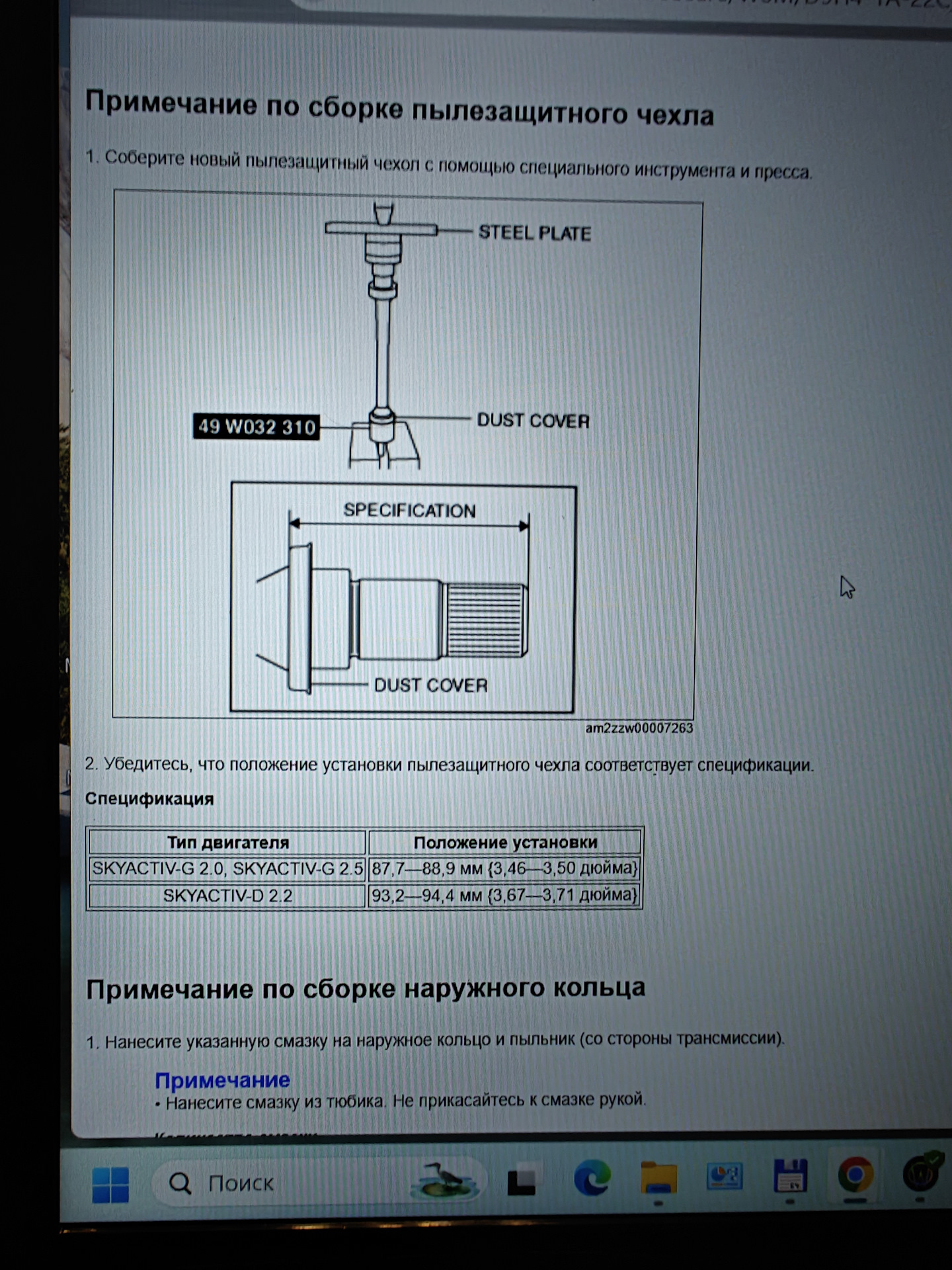 Замена подвесного подшипника правого привода — Mazda 6 (3G) GJ, 2,5 л ...