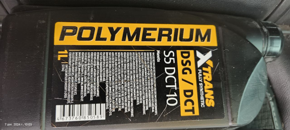 Замена масла в роботе DW5 — Renault Megane IV, 1,3 л, 2019 года ...