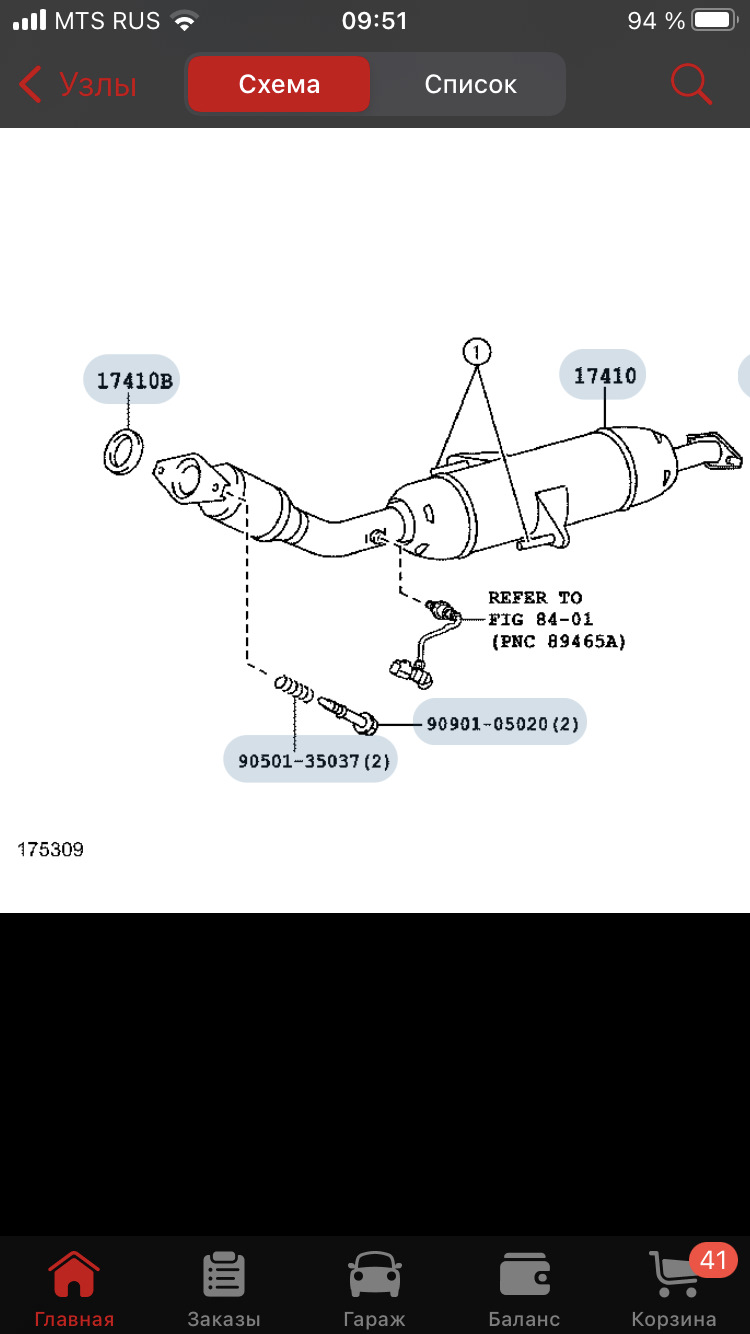 ТО замена масла — Toyota Corolla (140/150), 1,6 л, 2008 года | плановое ...