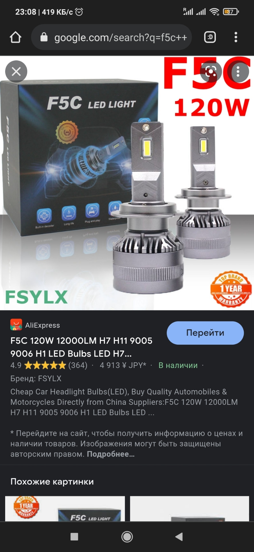 Led, f5c h1 — Nissan Maxima QX (A33), 3 л, 2002 года | тюнинг | DRIVE2