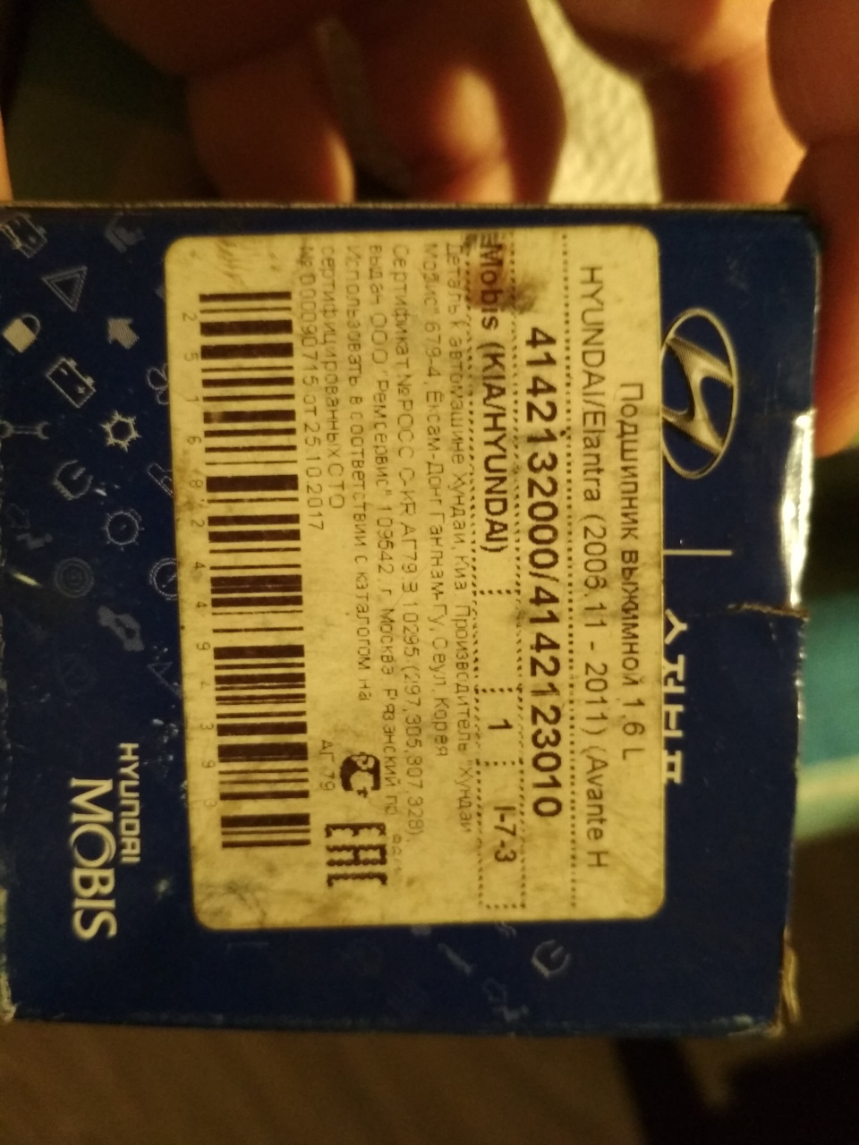 4142123010 Роликовый подшипник KIA HYUNDAI | Запчасти на DRIVE2