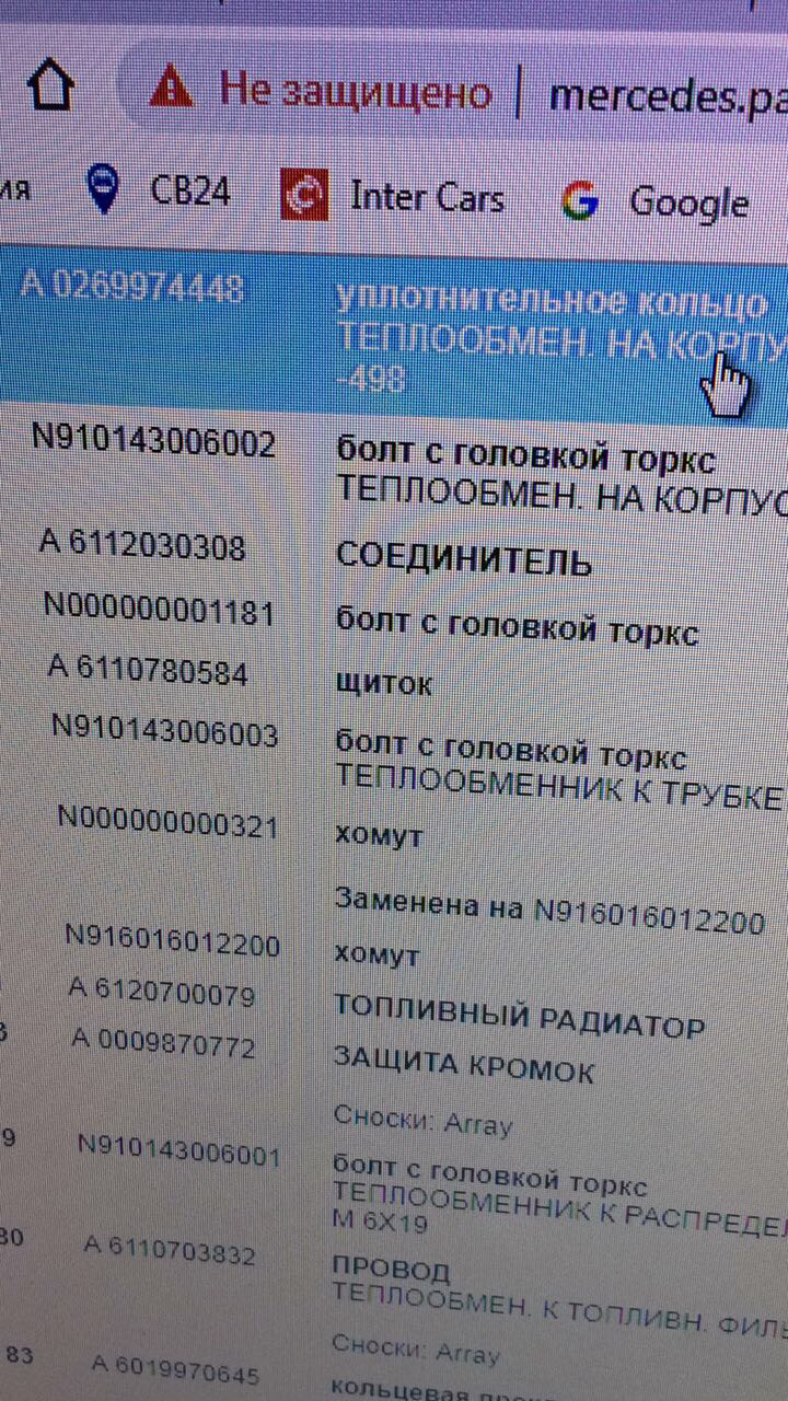 N910143006002 Болт м6 Mercedes | Запчасти на DRIVE2