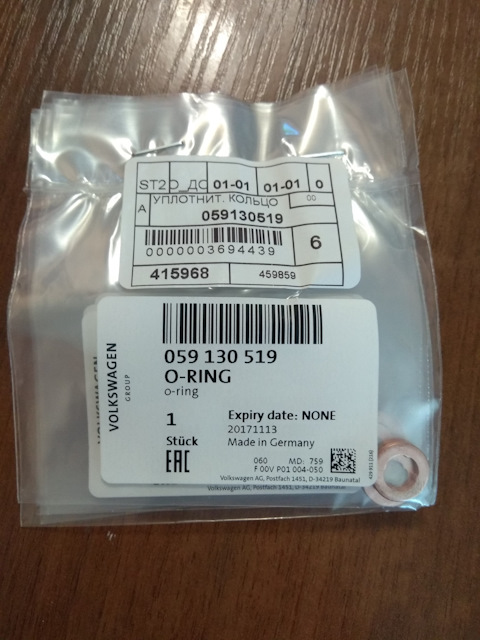 F00VP01004 УПЛОТНИТЕЛЬНОЕ КОЛЬЦО BOSCH | Запчасти на DRIVE2