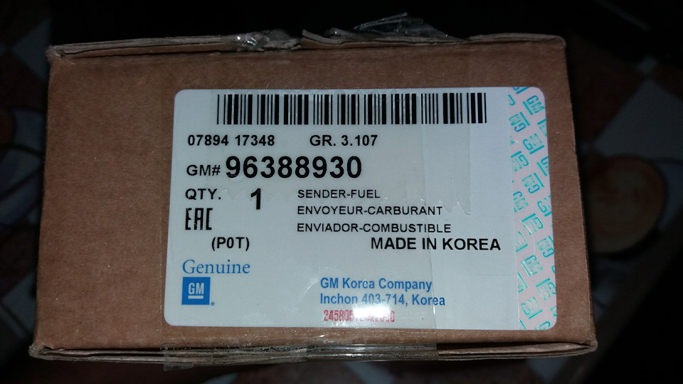96388930 Датчик уровня топлива GM | Запчасти на DRIVE2