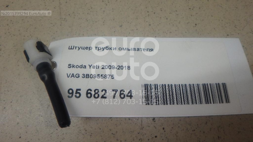 3B0955875 Соединение VAG | Запчасти на DRIVE2