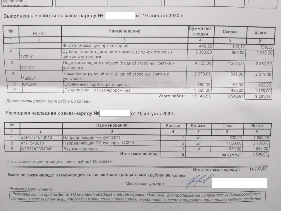 Диагностика подвески.Часть №2- ремонт — Toyota Land Cruiser 200, 4,7 л ...