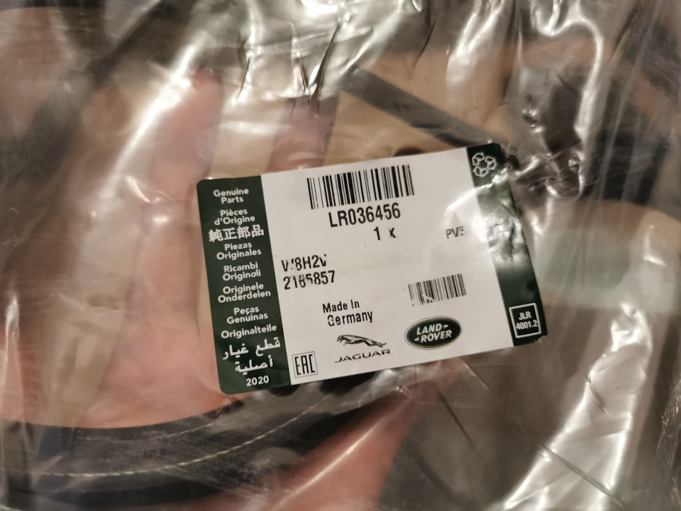 LR036456 Ремень Jaguar Land Rover | Запчасти на DRIVE2