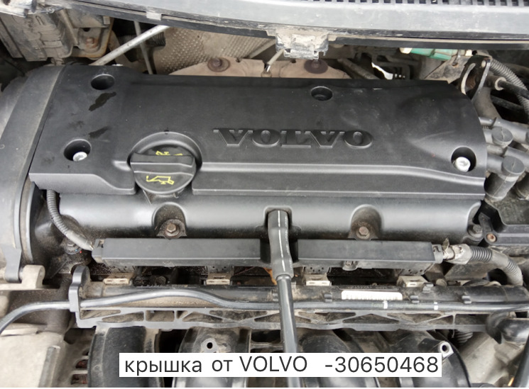 30650468 Крышка двигателя Volvo | Запчасти на DRIVE2