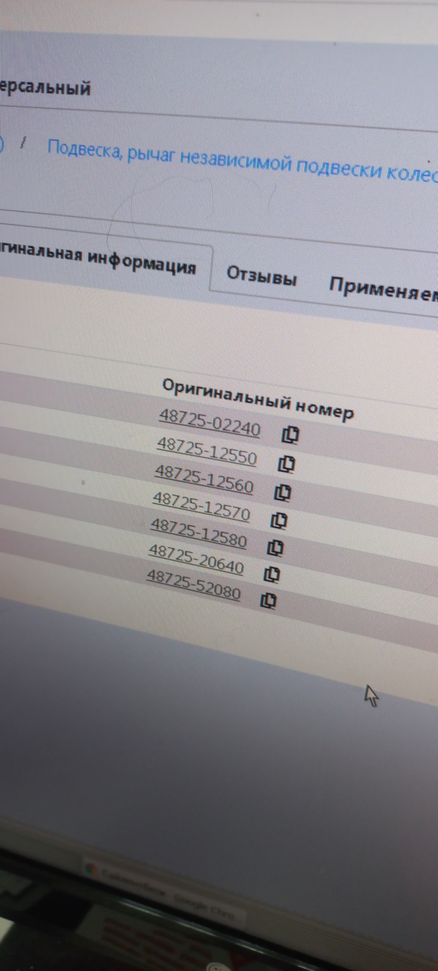 4872502240 Сайлентблок (комплект) TOYOTA LEXUS | Запчасти на DRIVE2