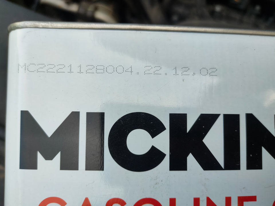 Масло Micking промежуточное ТО 55к км — Haval F7 (1G), 2 л, 2020 года | плановое ТО | DRIVE2