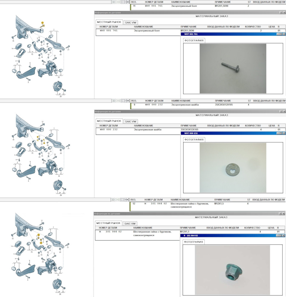 Подвеска, Стабилизация — Задняя ось — 70 000 км. — Skoda Yeti, 1,8 л ...