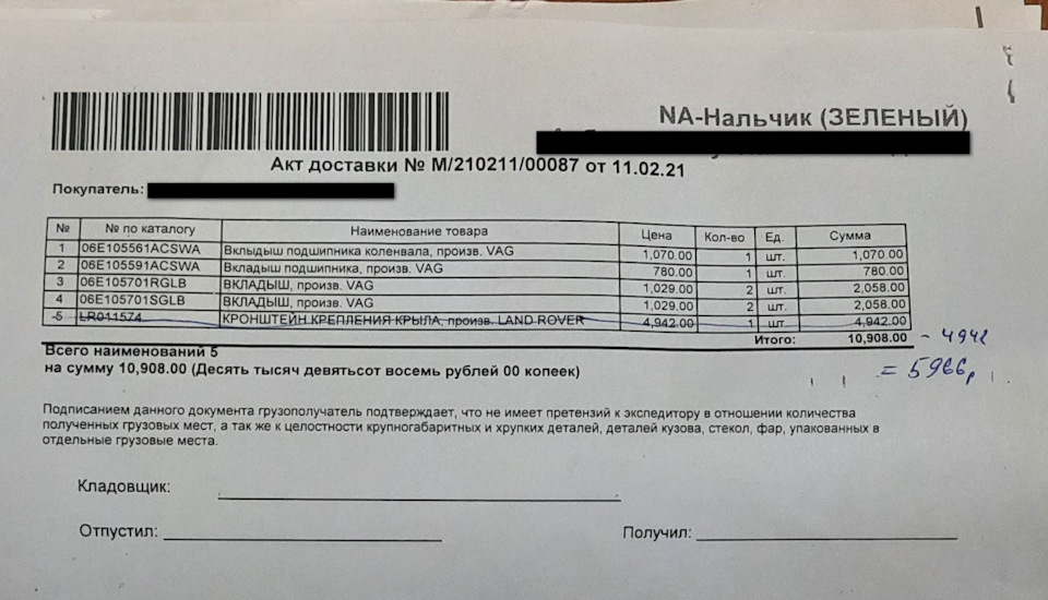 06E105561ACSWA Вклыдыш подшипника коленвала VAG | Запчасти на DRIVE2