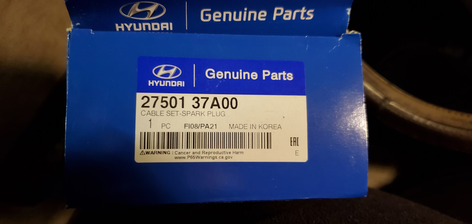 Свечные провода — KIA Magentis I, 2,5 л, 2004 года | запчасти | DRIVE2