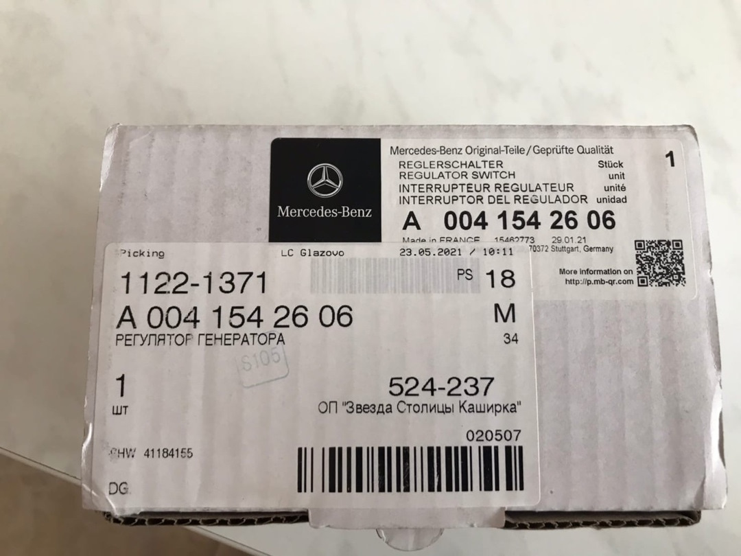 Замена охлаждающей жидкости, патрубков, регулятора напряжения и ...