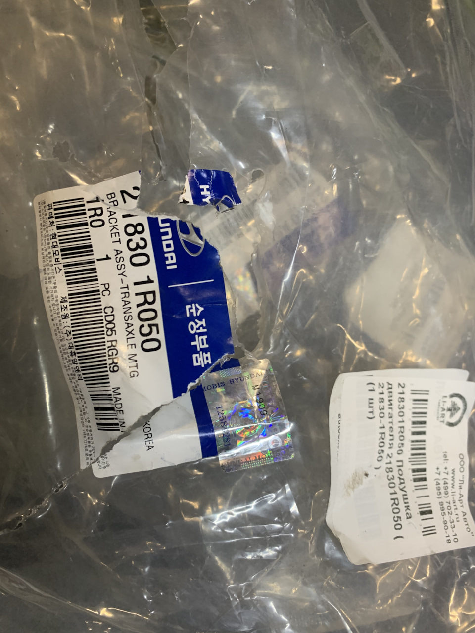 218301R050 Опорный узел двигателя и кпп KIA HYUNDAI | Запчасти на DRIVE2
