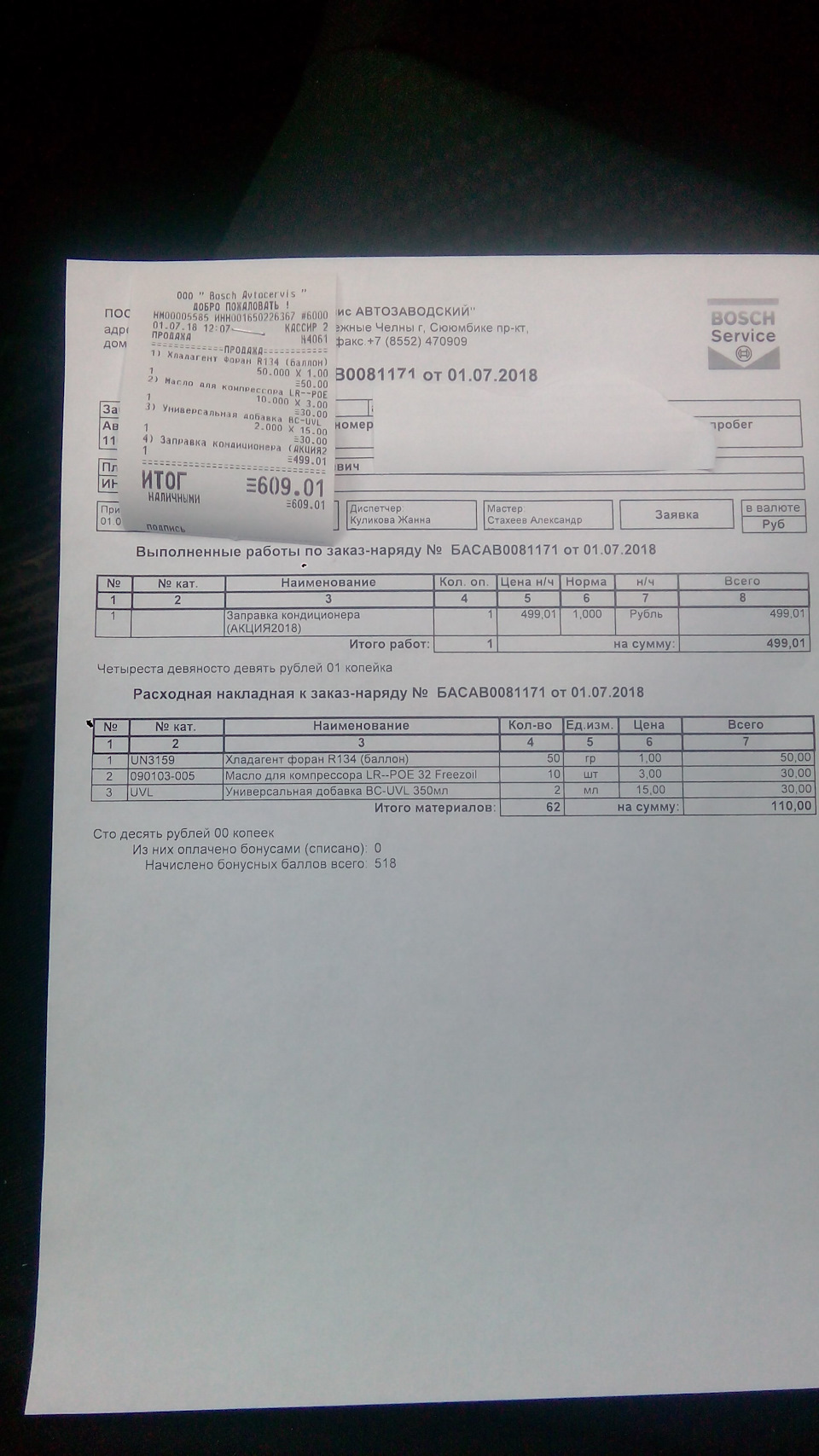 A0000530700 Комплект втулок клапана грм Mercedes | Запчасти на DRIVE2