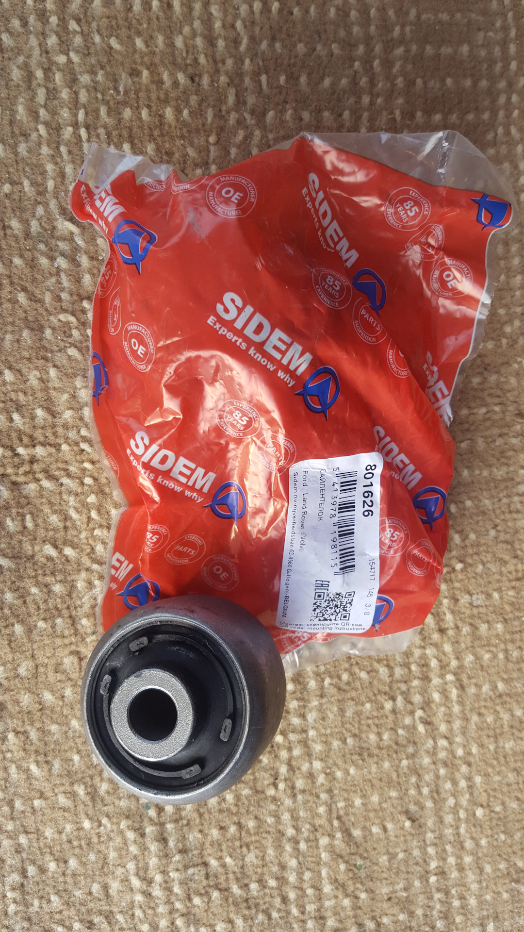 Устранение грохота передней подвески и вибрации ДВС на малых оборотах ...