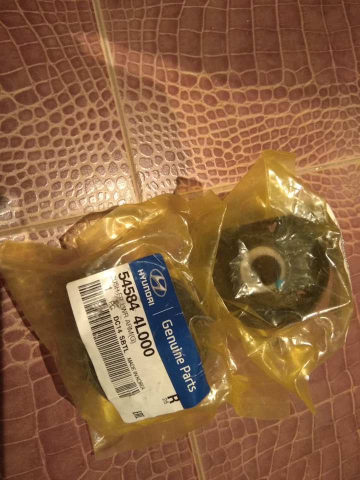 545844L000 ВТУЛКА ПОДВЕСКИ РЕЗИНОМЕТАЛЛИЧЕСКАЯ KIA HYUNDAI | Запчасти ...