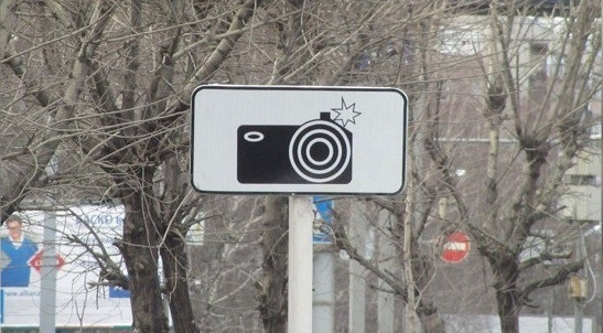 Дополнительные камеры фотовидеофиксации. — Сообщество «DRIVE2 Курск» на ...