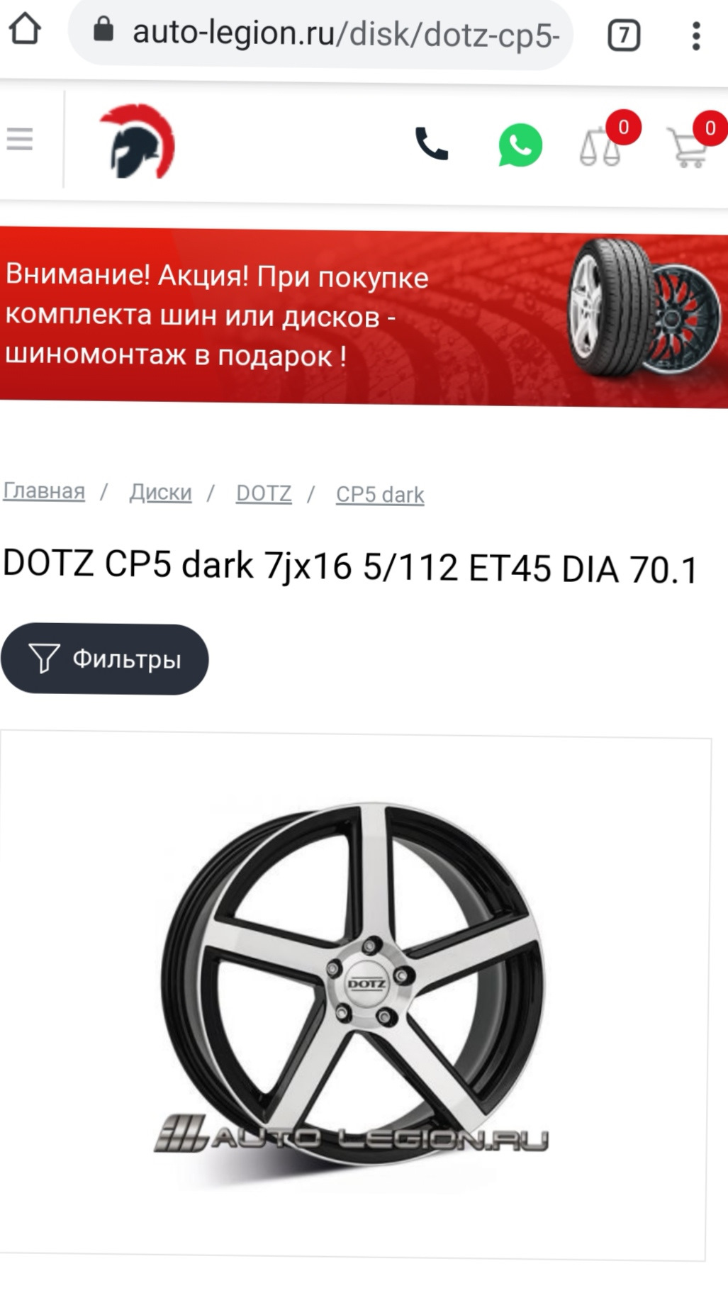 DOTZ 💪 — Skoda Octavia A8 Mk4, 1,4 л, 2021 года | колёсные диски | DRIVE2