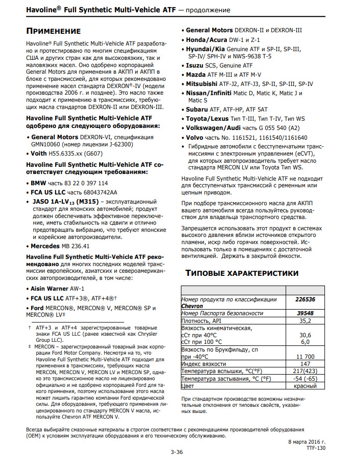 1161640 Масло трансмиссионное Transmission Oil, 4л Volvo | Запчасти на ...