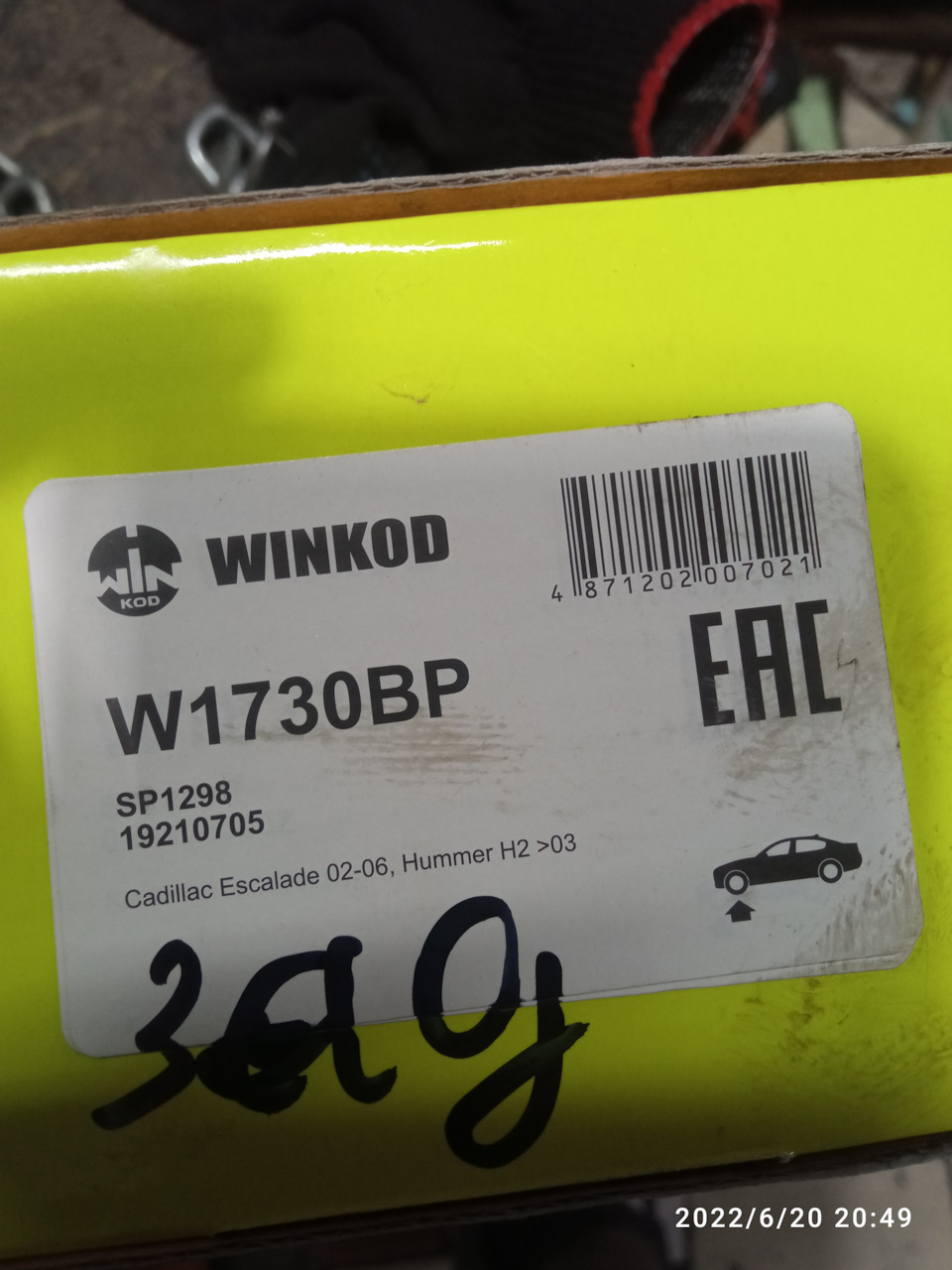 19210705 Комплект тормозных колодок, дисковый тормоз GM | Запчасти на ...