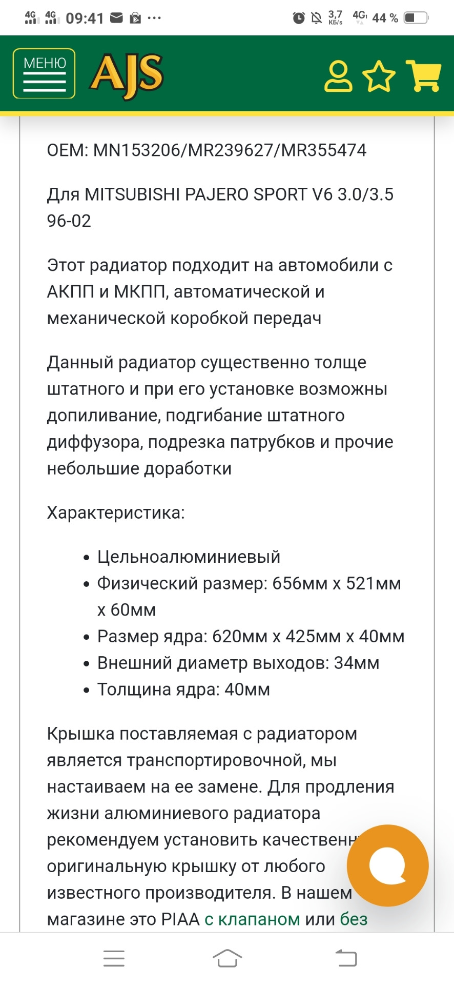 Охлождение — Mitsubishi Pajero Sport (1G), 3 л, 2006 года | запчасти ...