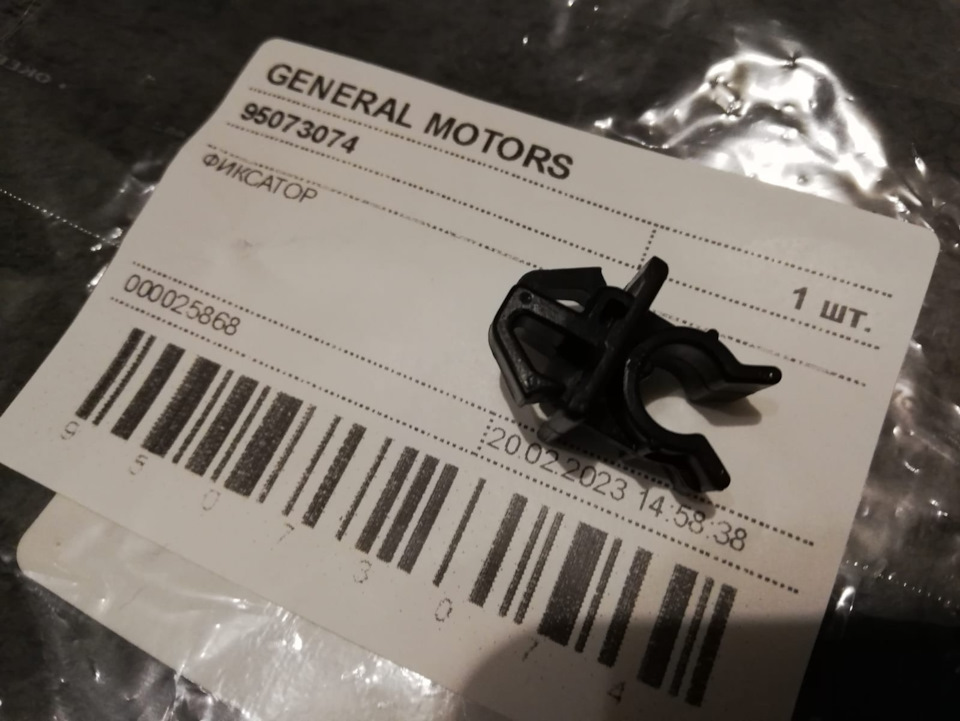 95073074 Фиксатор GM | Запчасти на DRIVE2