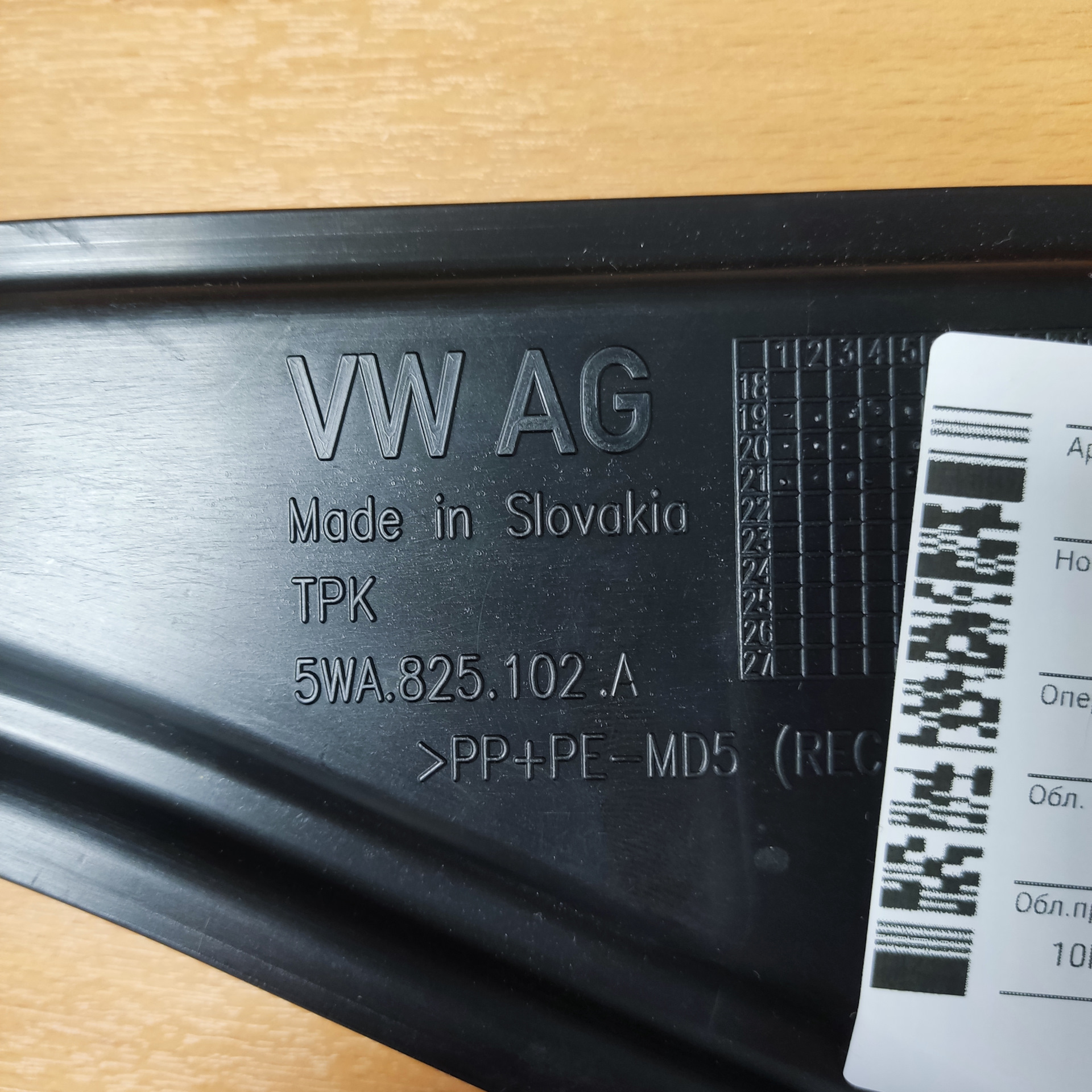 Защита топливных трубок — Skoda Octavia A8 Mk4, 1,4 л, 2021 года ...