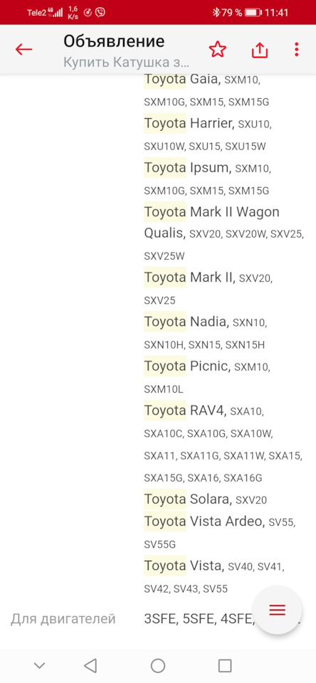 9091902217 Катушка зажигания TOYOTA LEXUS | Запчасти на DRIVE2