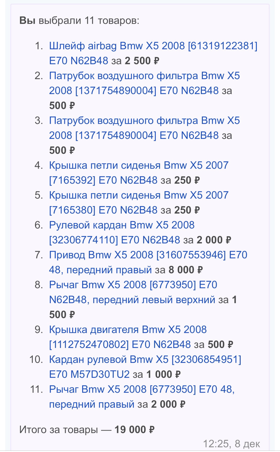 61319122381 Кассета витых пружин BMW | Запчасти на DRIVE2