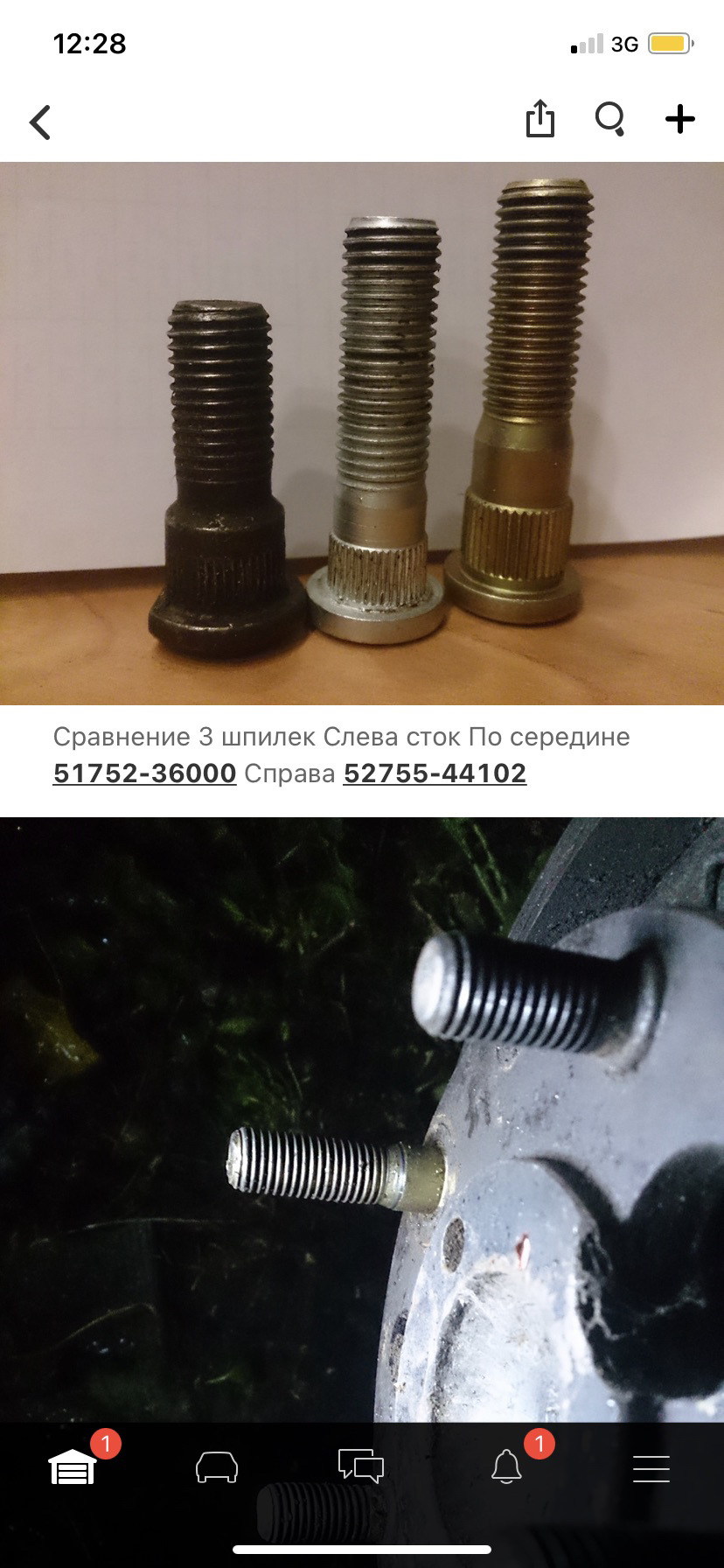 Проставки — Москвич 403, 1,3 л, 1964 года | другое | DRIVE2